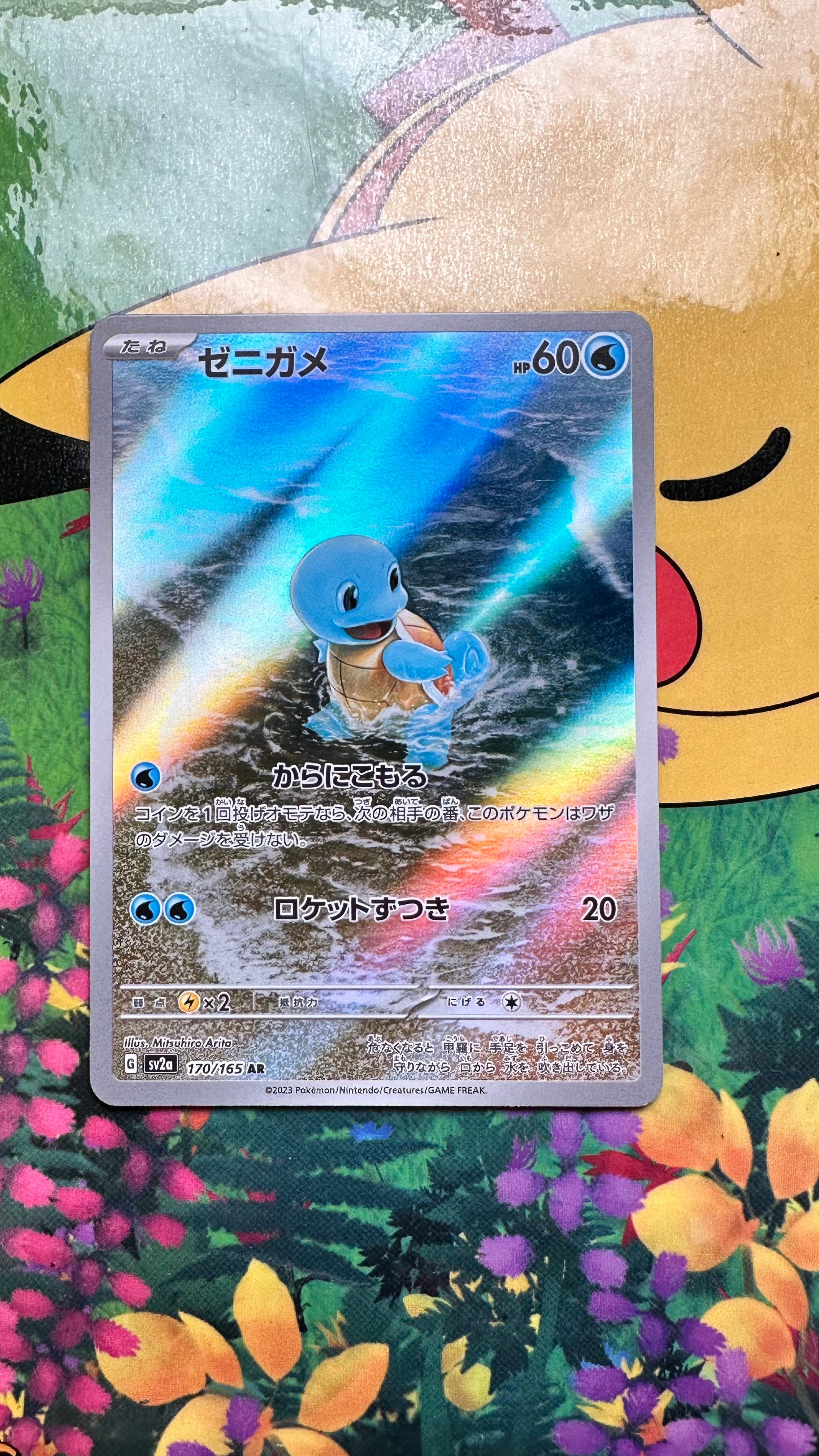 [ Carte JAP] Carapuce FULL ART - 170/165 - 151 - SV2A – le Coin du Geek